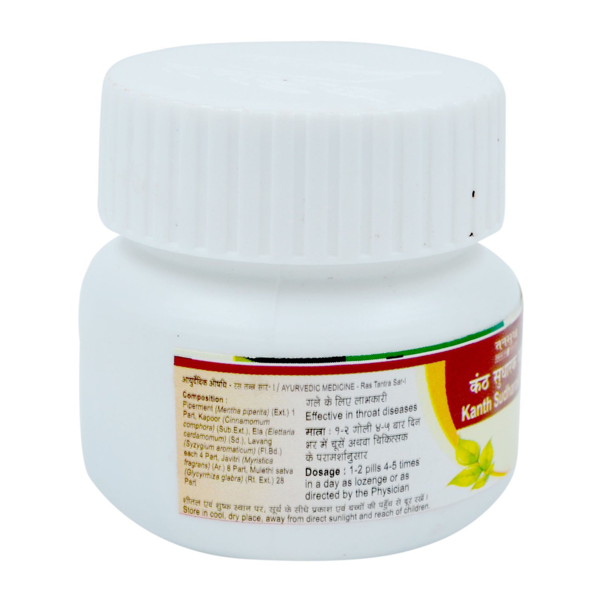 Buy Tansukh Kanth Sudharak Vati Online – Tansukh Herbals